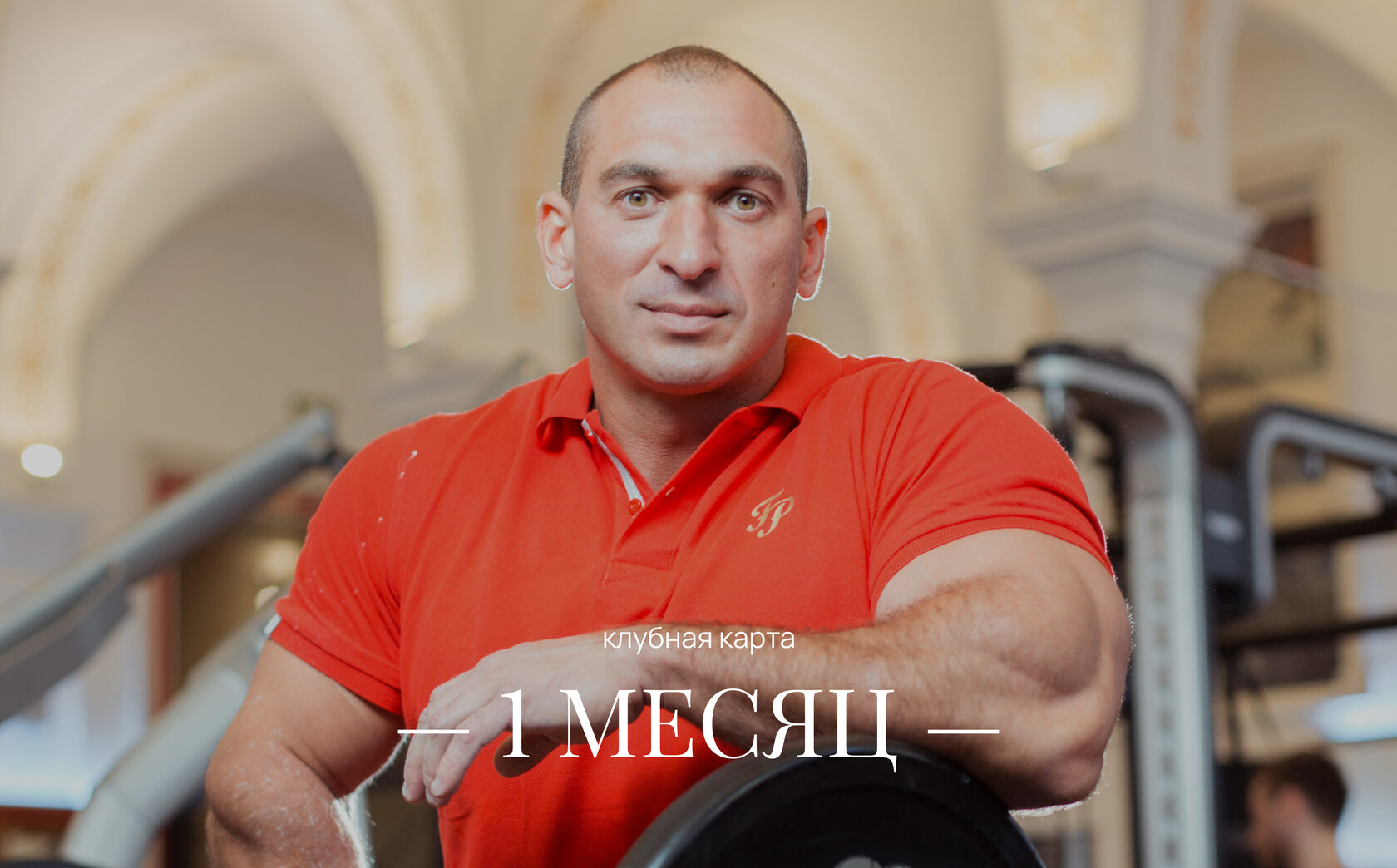 Абонементы
