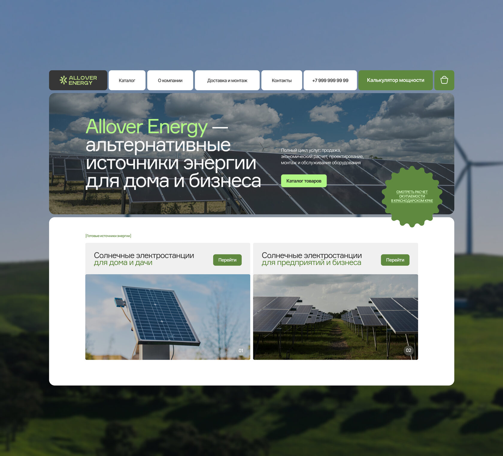 Создание и разработка коммерческих сайтов для продажи услуг и товаров на WordPress, Bitrix ...