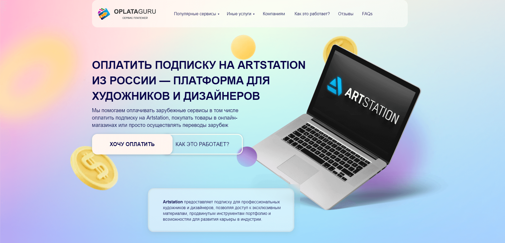 Как купить подписку ArtStation Pro из России в 2025 году