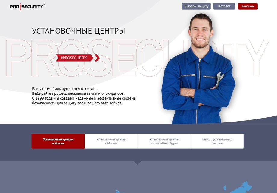 Автомобильный замок PROSECURITY LOCK модельный (PLM).Защита от угона и кражи: