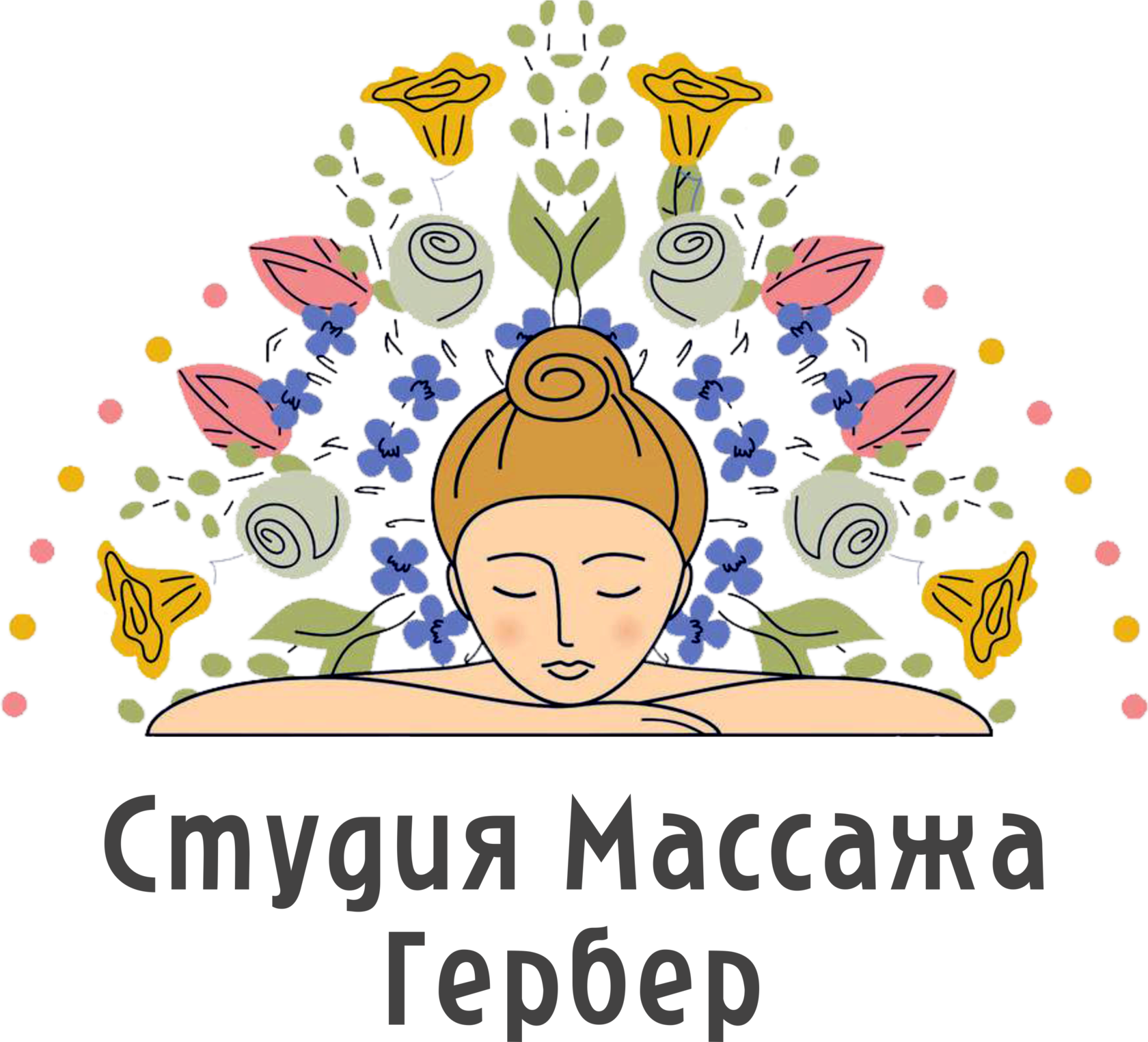 Студия массажа «Гербер» - лечебный массаж в г.Хабаровск и г.Биробиджан