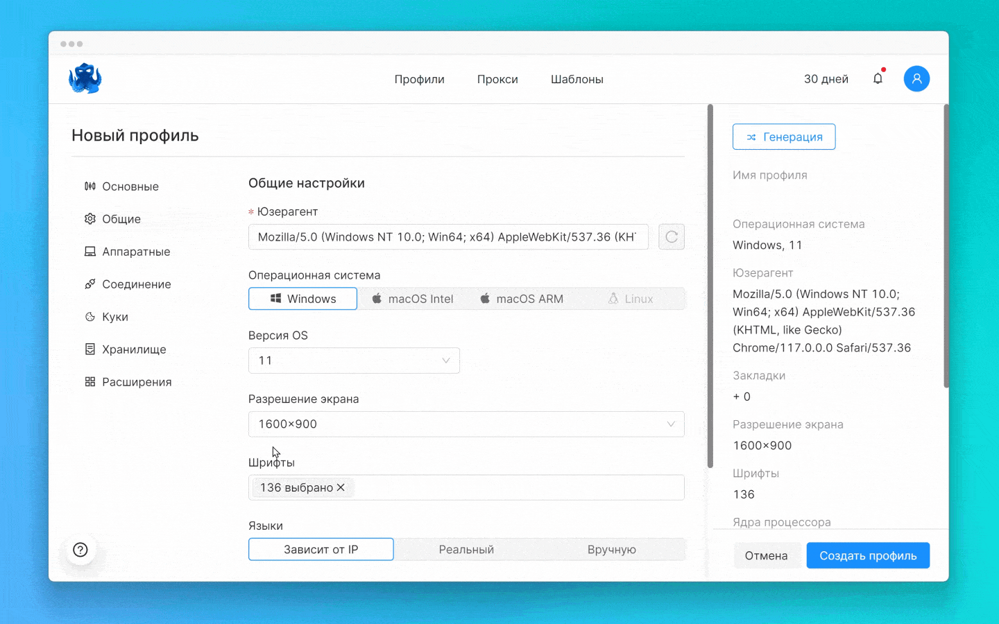 Octo Browser 1.10: выбор версии ОС и архитектуры macOS Octo Browser 1.10: выбор версии ОС и архитектуры macOS