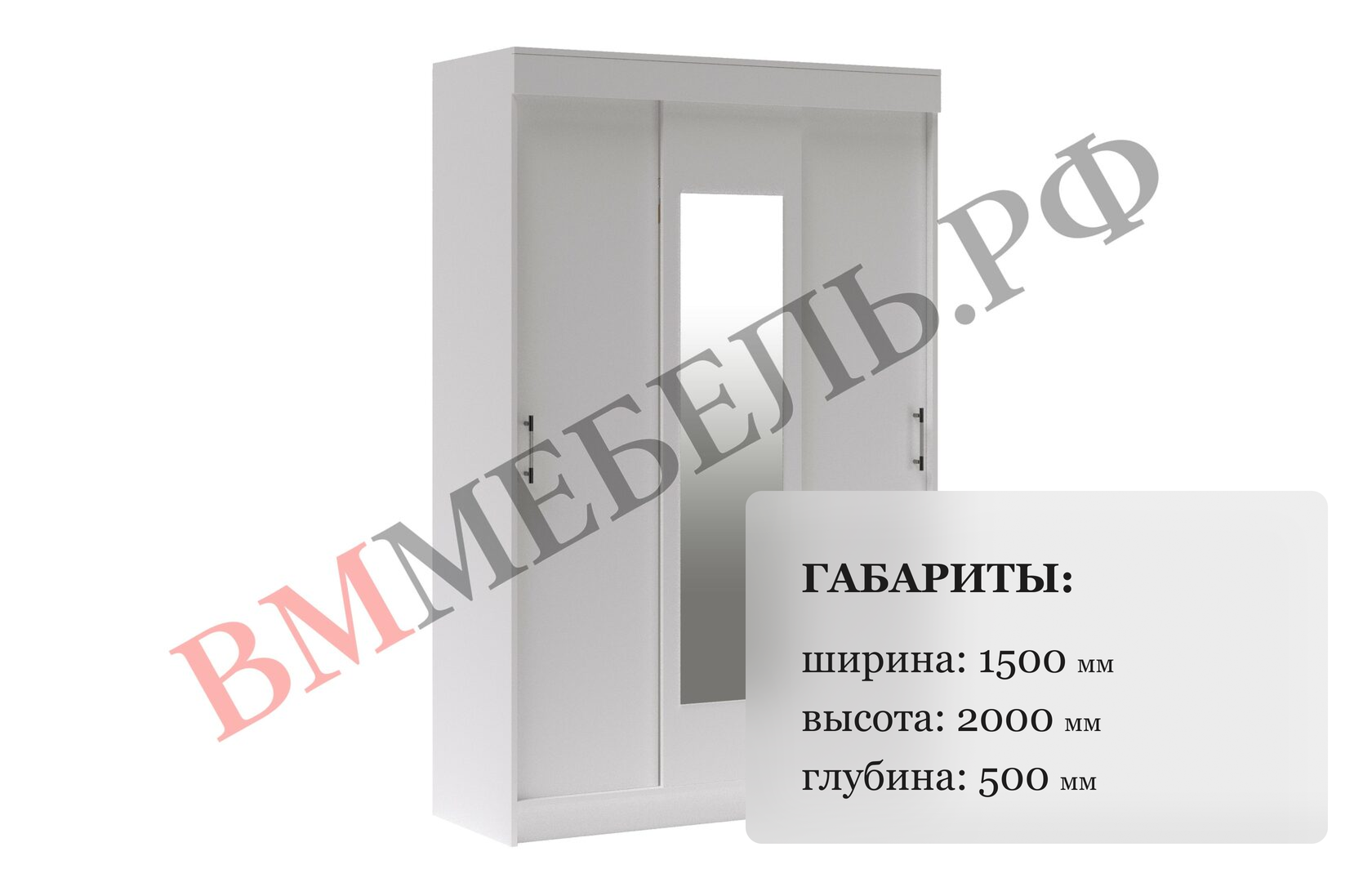 ШКАФ ЕВРОПА