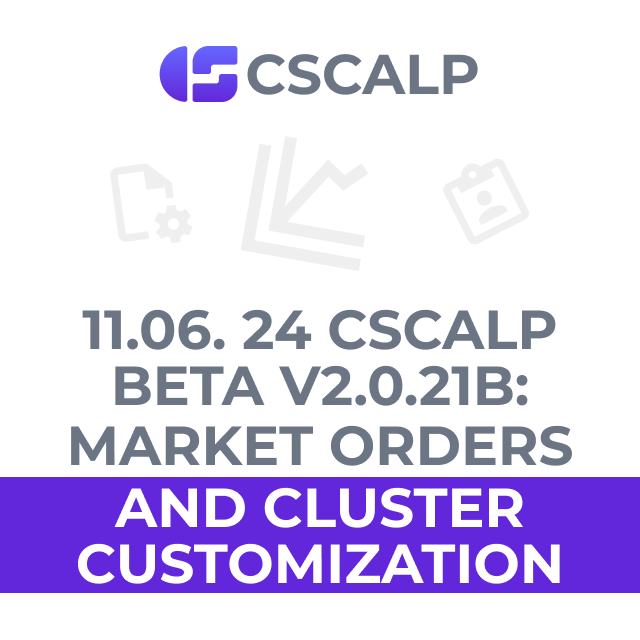 11.06.24 CScalp Beta v2.0.21b: Market Orders and Cluster Customization