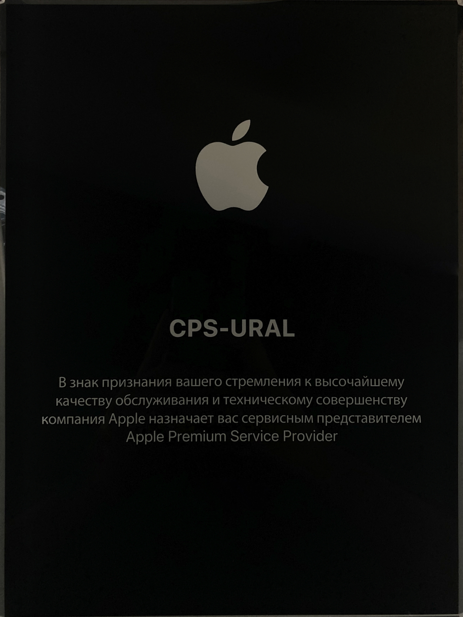 Профессиональный ремонт техники Apple — авторизованный сервисный центр.