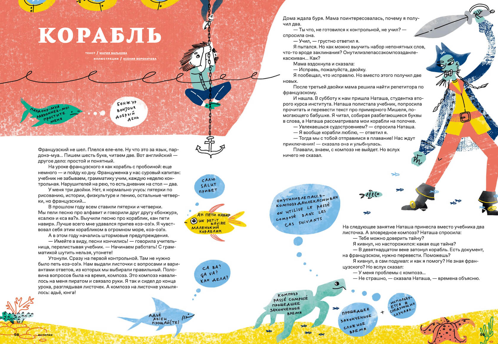 Звездная пыль – Детские альманахи Издательства Кит