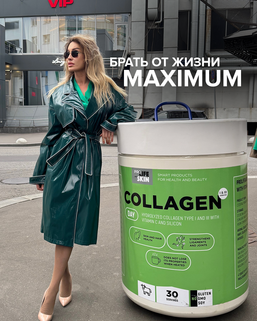 Зачем брать минимум, когда можно взять максимум?