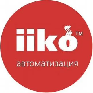 Лицензии iiko (айко), прайс лист с ценами лицензий iikocloud, iiko аренда