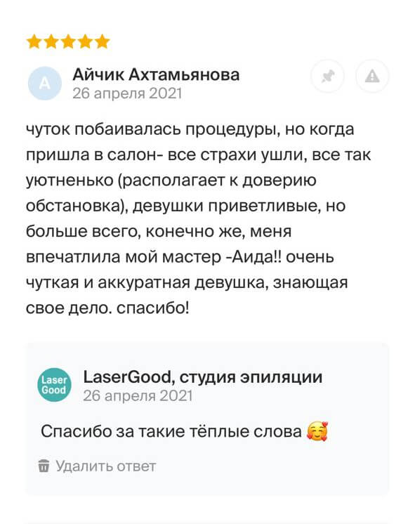 Лазерная эпиляция в Уфе недорого - студия LaserGood. Узнать цены на процедуры.