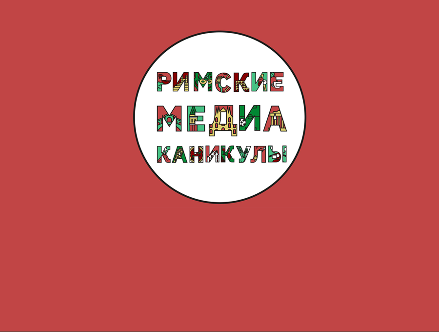 Roman media holidays | 14-21 of july 2019