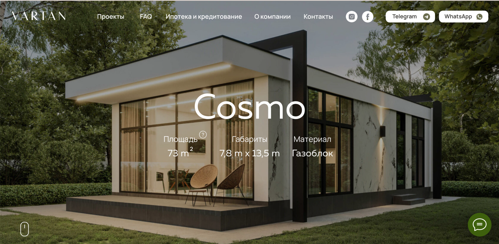 Cosmo 69 m² — Строительство современных домов, дома из газобетона ...