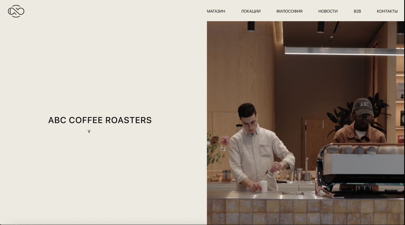 ABC Coffee Roasters