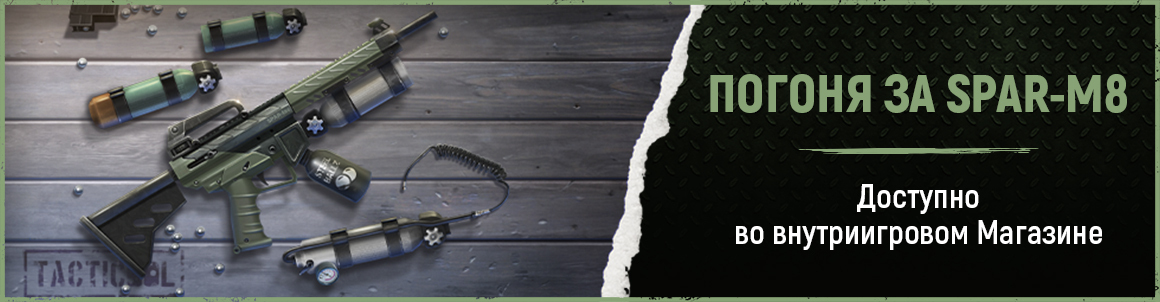 Tacticool — patch notes 1.81.0