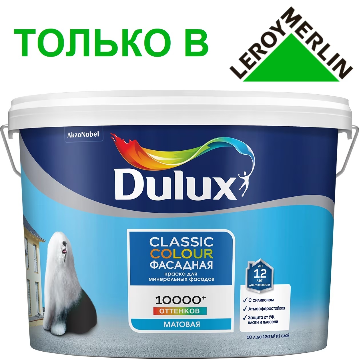 Dulux Classic Colour Фасадная