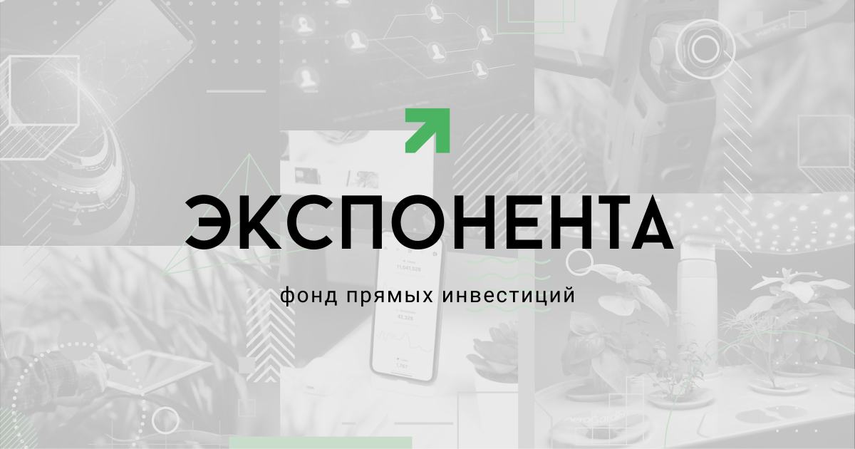 Экспонента. Команда