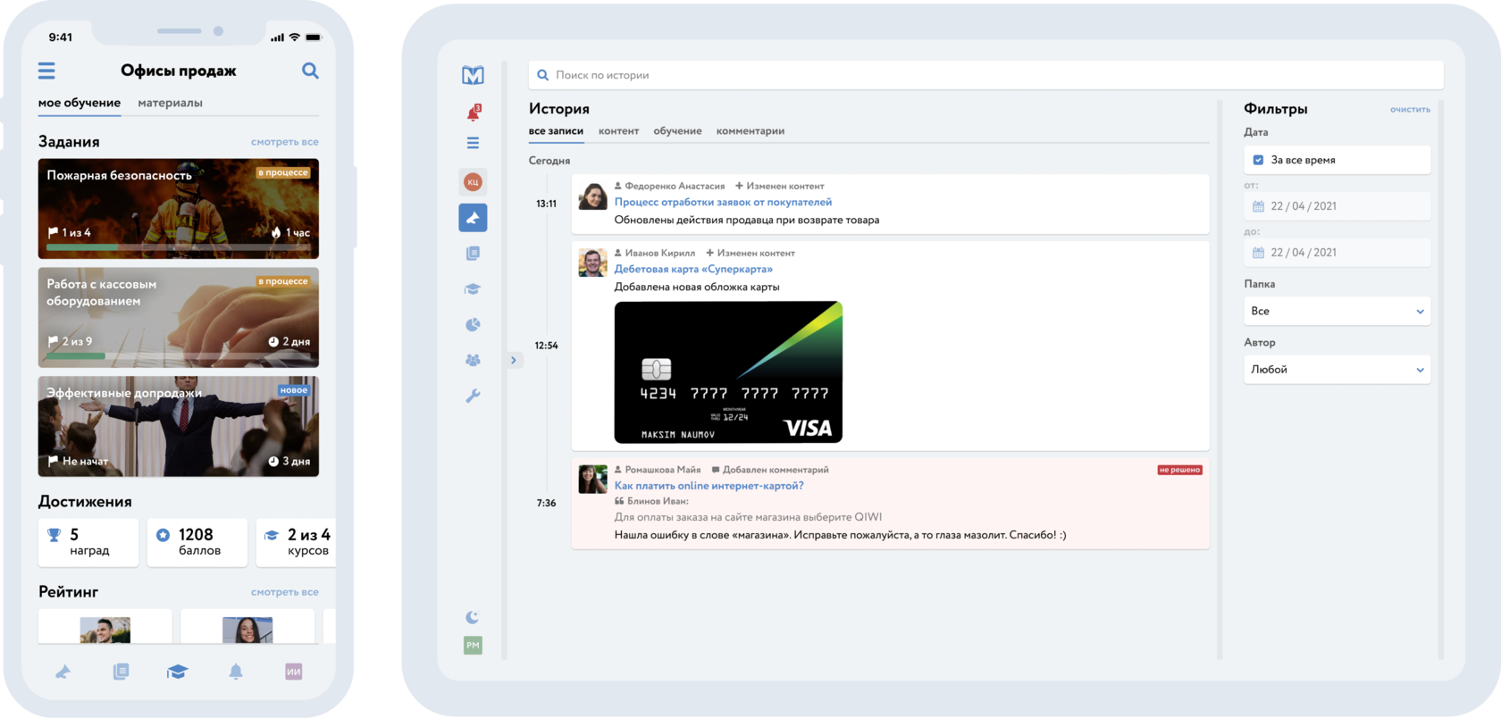 Minerva Knowledge (Minerva KMS) — Система управления знаниями нового поколения