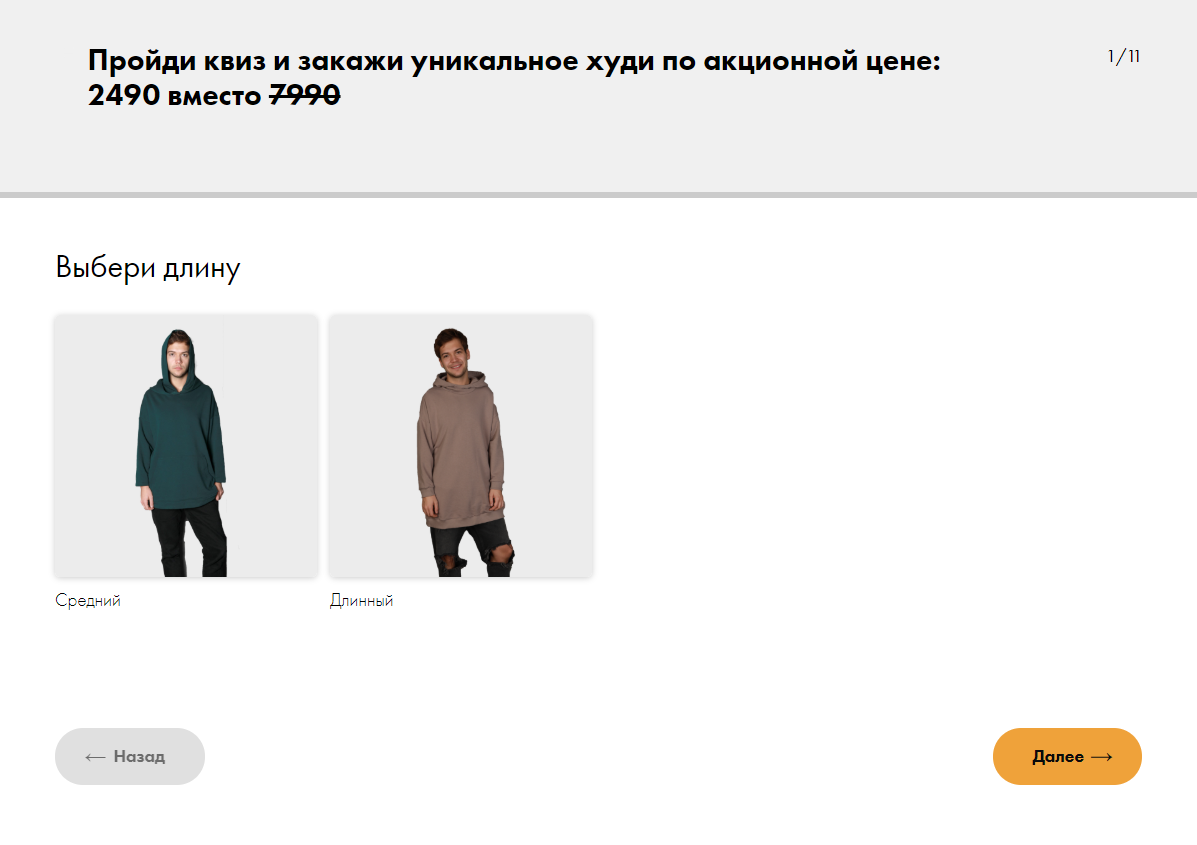 HOOLI - первый в мире конструктор мужских худи!