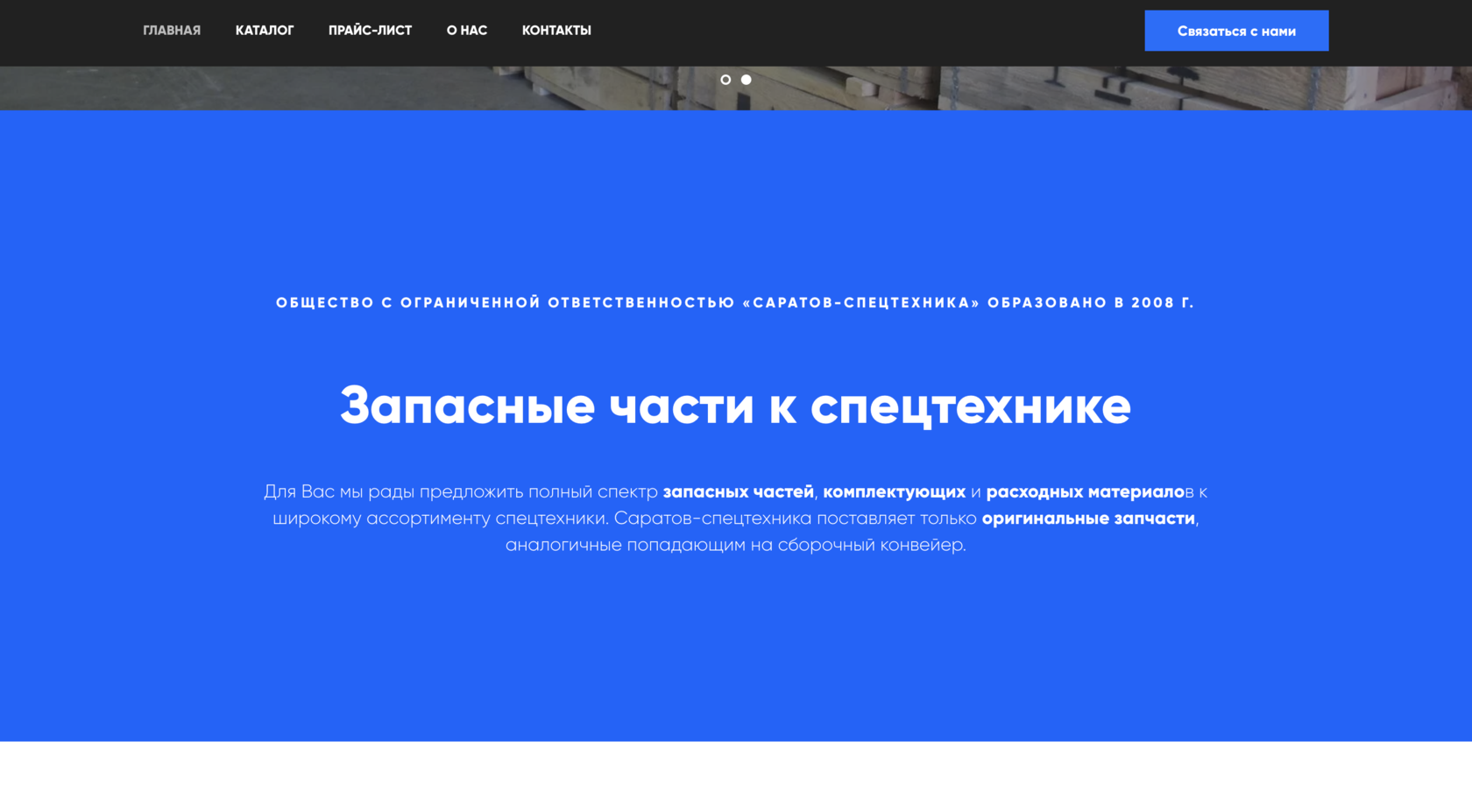 Каталог | Саратов-спецтехника