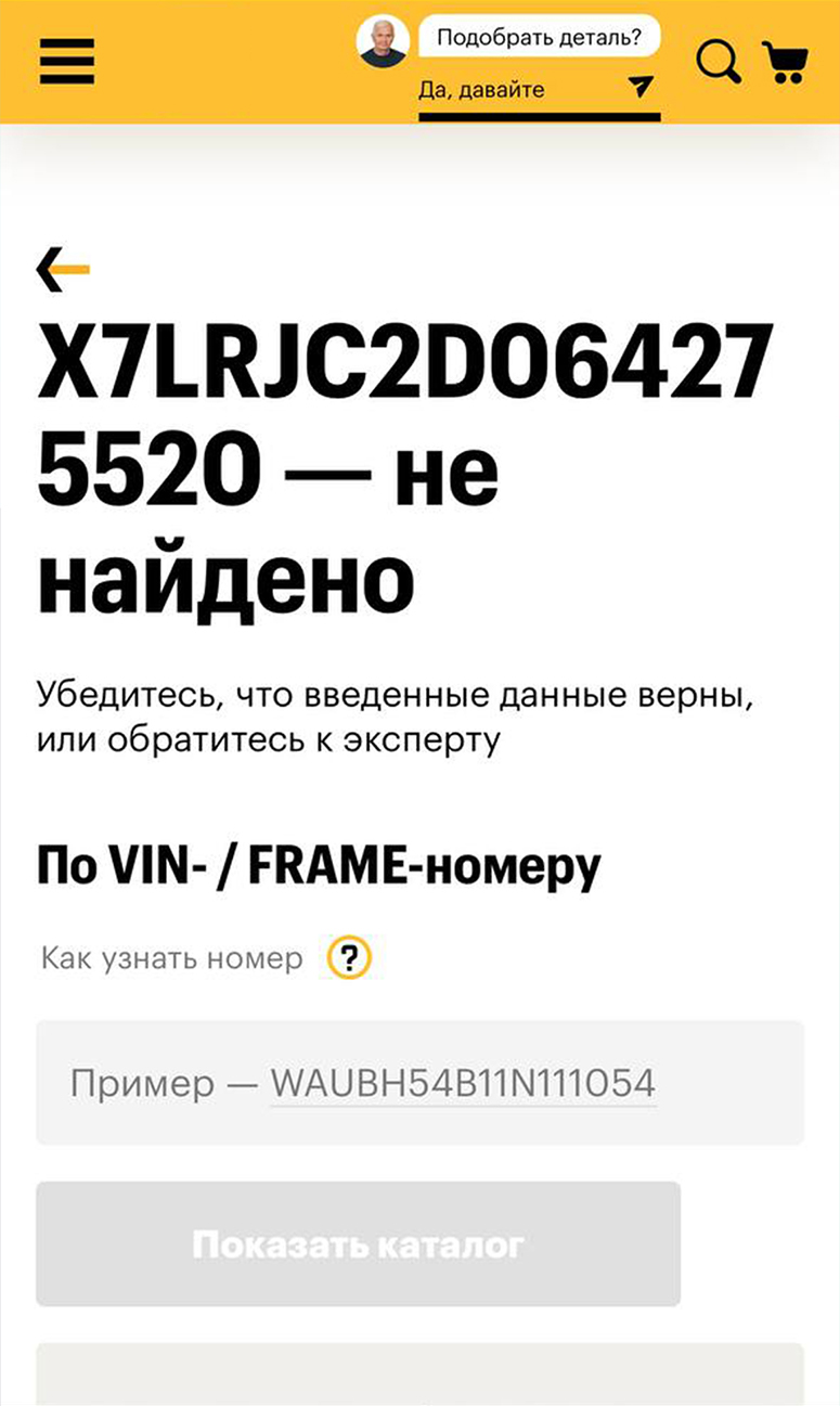 VINPIN Каталоги — профессиональные дилерские каталоги подбора артикулов ...
