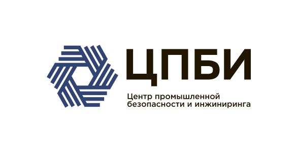 ЦПБИ | Центр Промышленной Безопасности и Инжиниринга