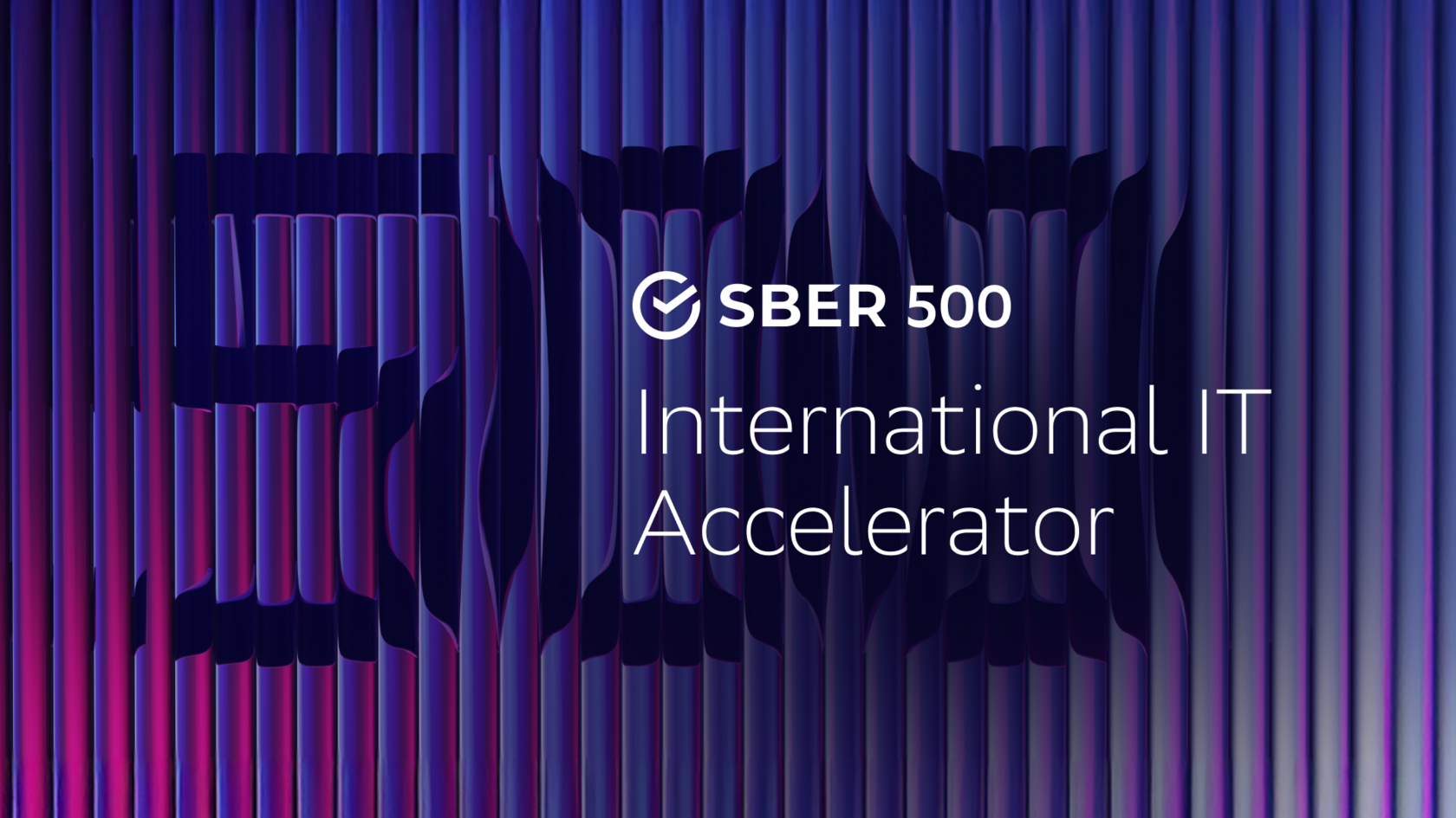 Sber500 — International IT Accelerator