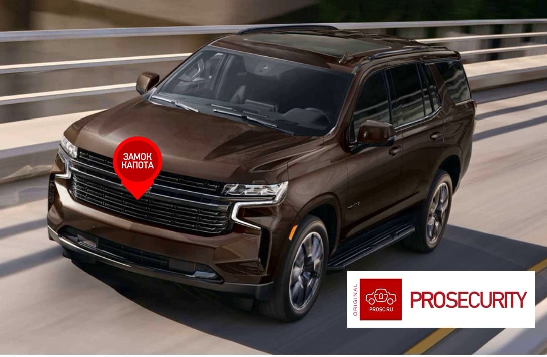 Каталог модельных замков PROSECURITY для Вашего авто