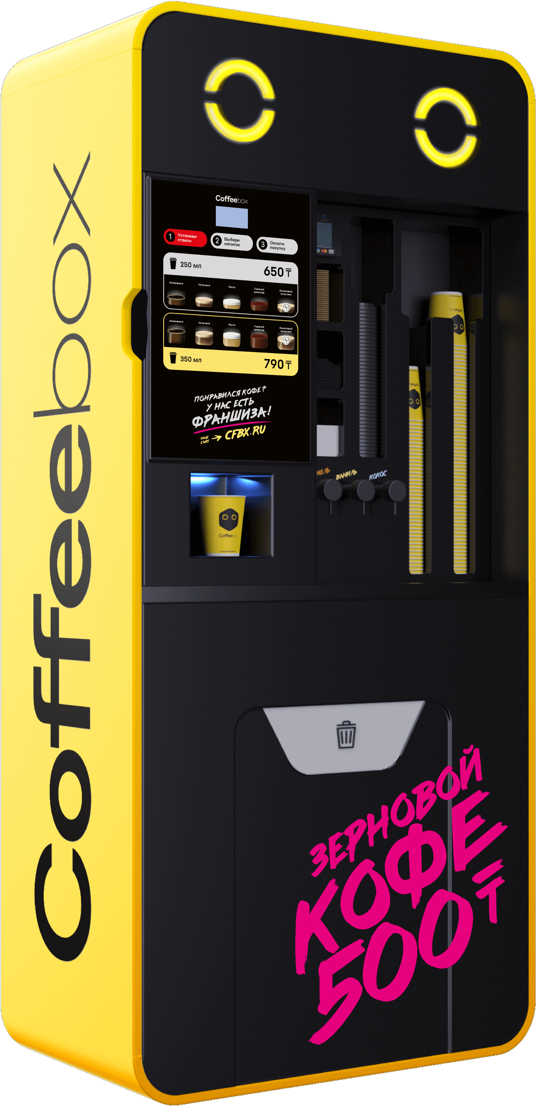 Сoffeebox — кофейня самообслуживания | Франшиза для малого бизнеса