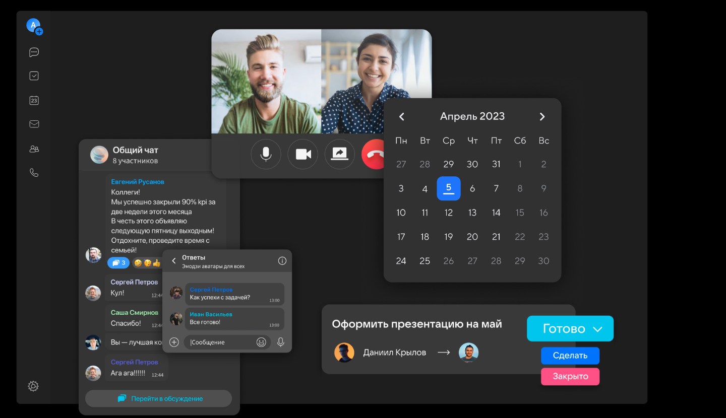 VK Teams - защищенный корпоративный мессенджер для совместной работы сотрудников: звонки, чаты ...