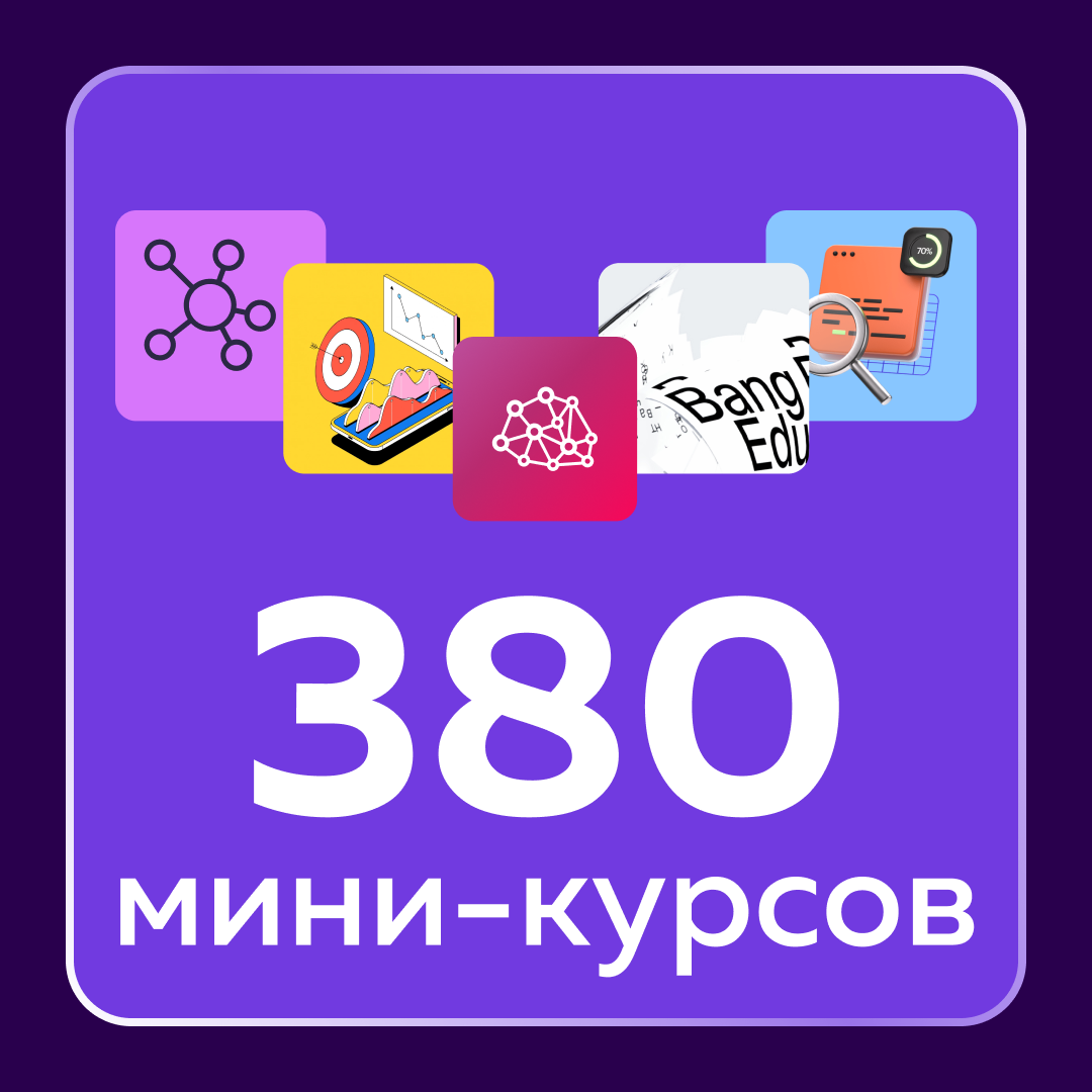 Каталог мини-курсов от Skillbox на Lerna