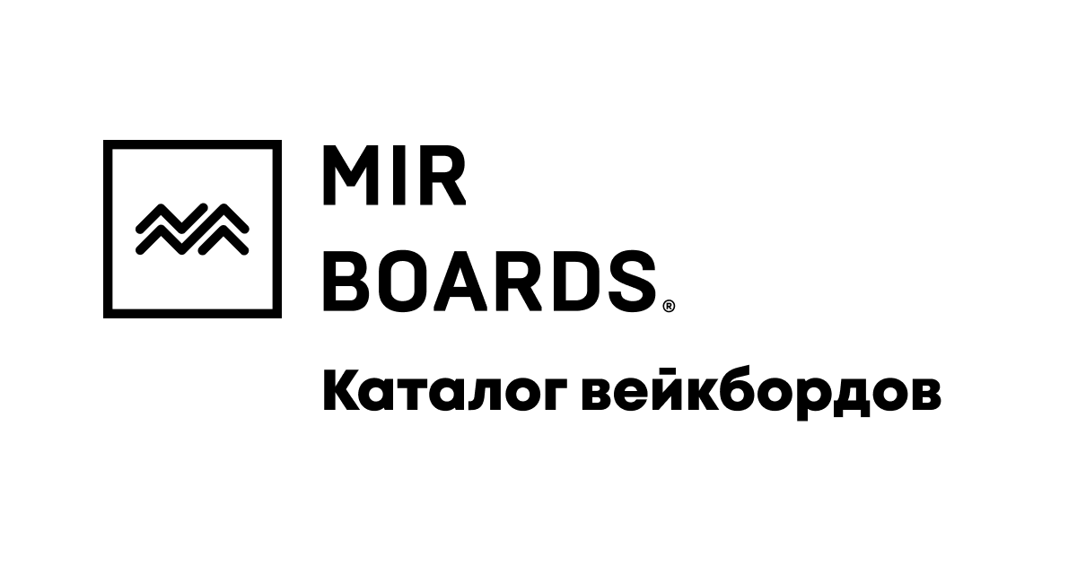 Каталог вейкбордов