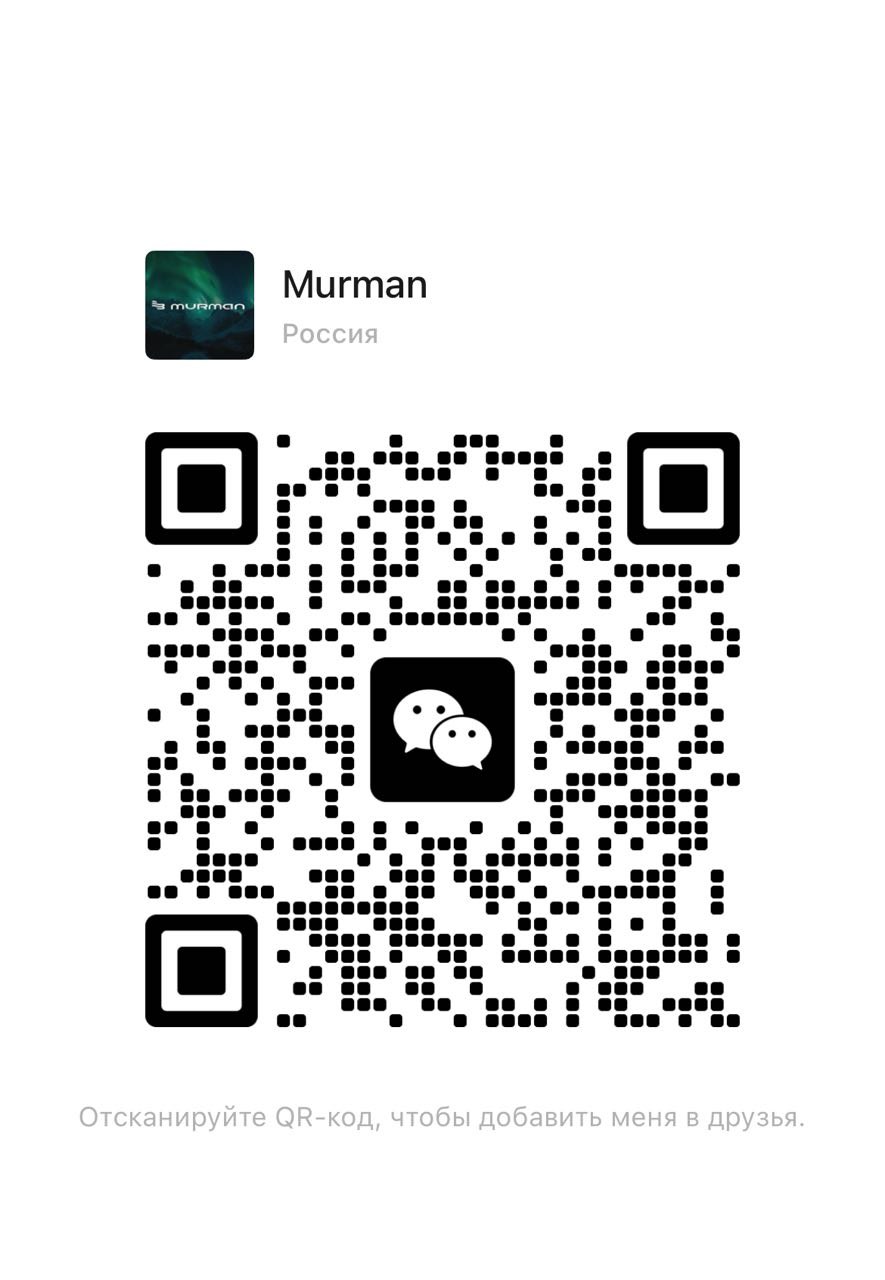 Murman ENG