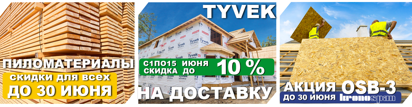 Строительные материалы в Москве — цена | Стройматериалы в интернет ...