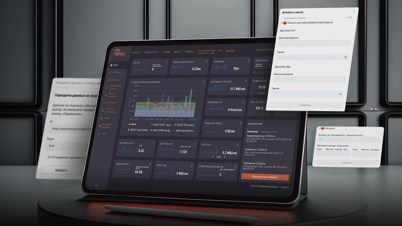 Платформа Tantor 5.1: новый уровень безопасности данных