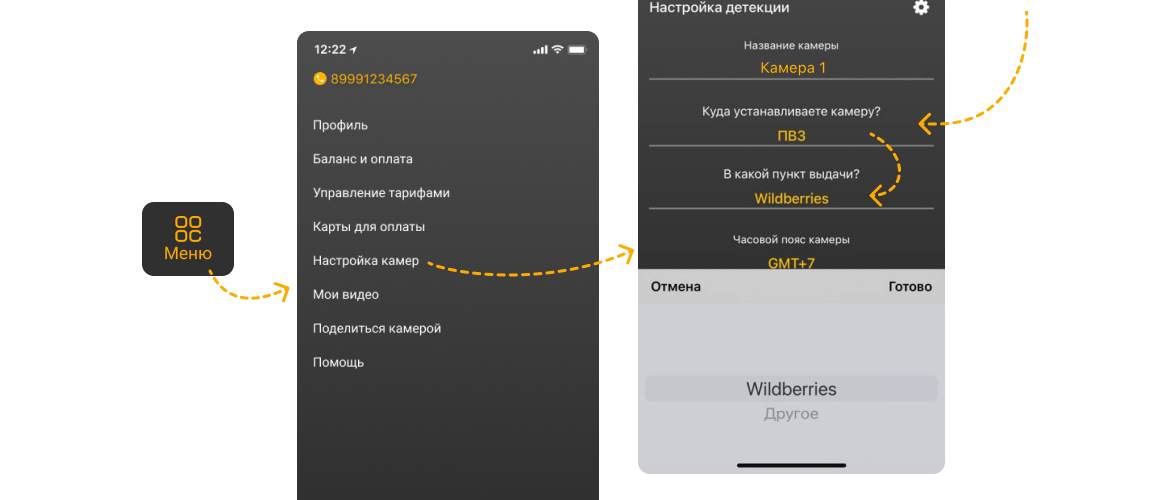 Токен для интеграции видеонаблюдения ПВЗ с WB.Point. Инструкция LinkVideo