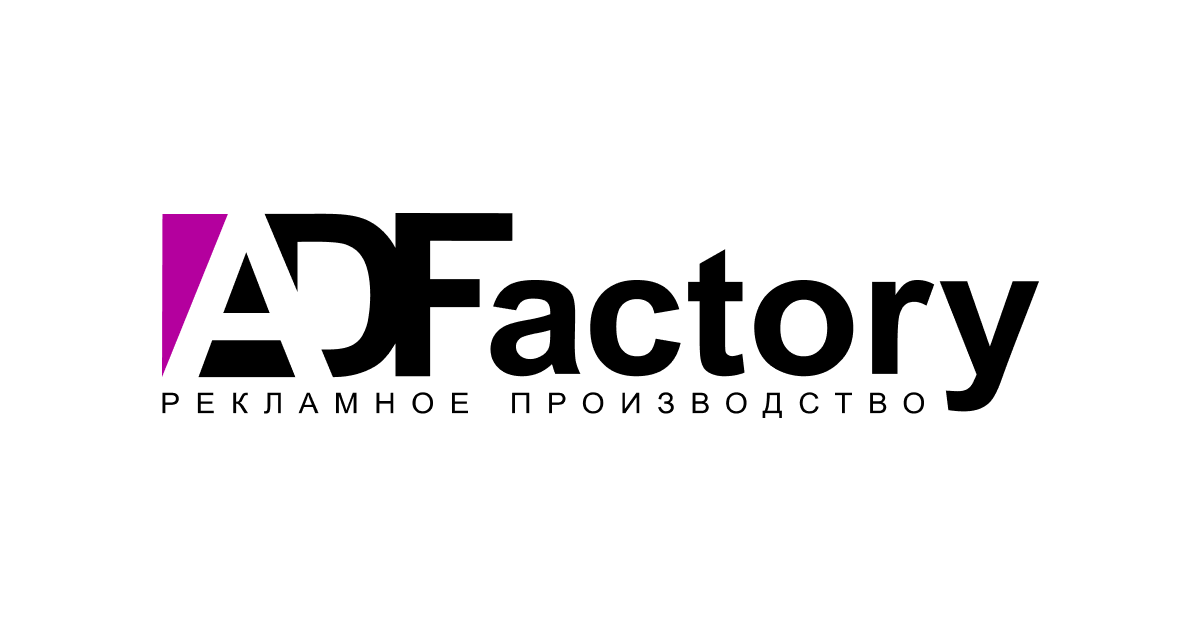 ADFactory | Наружная реклама