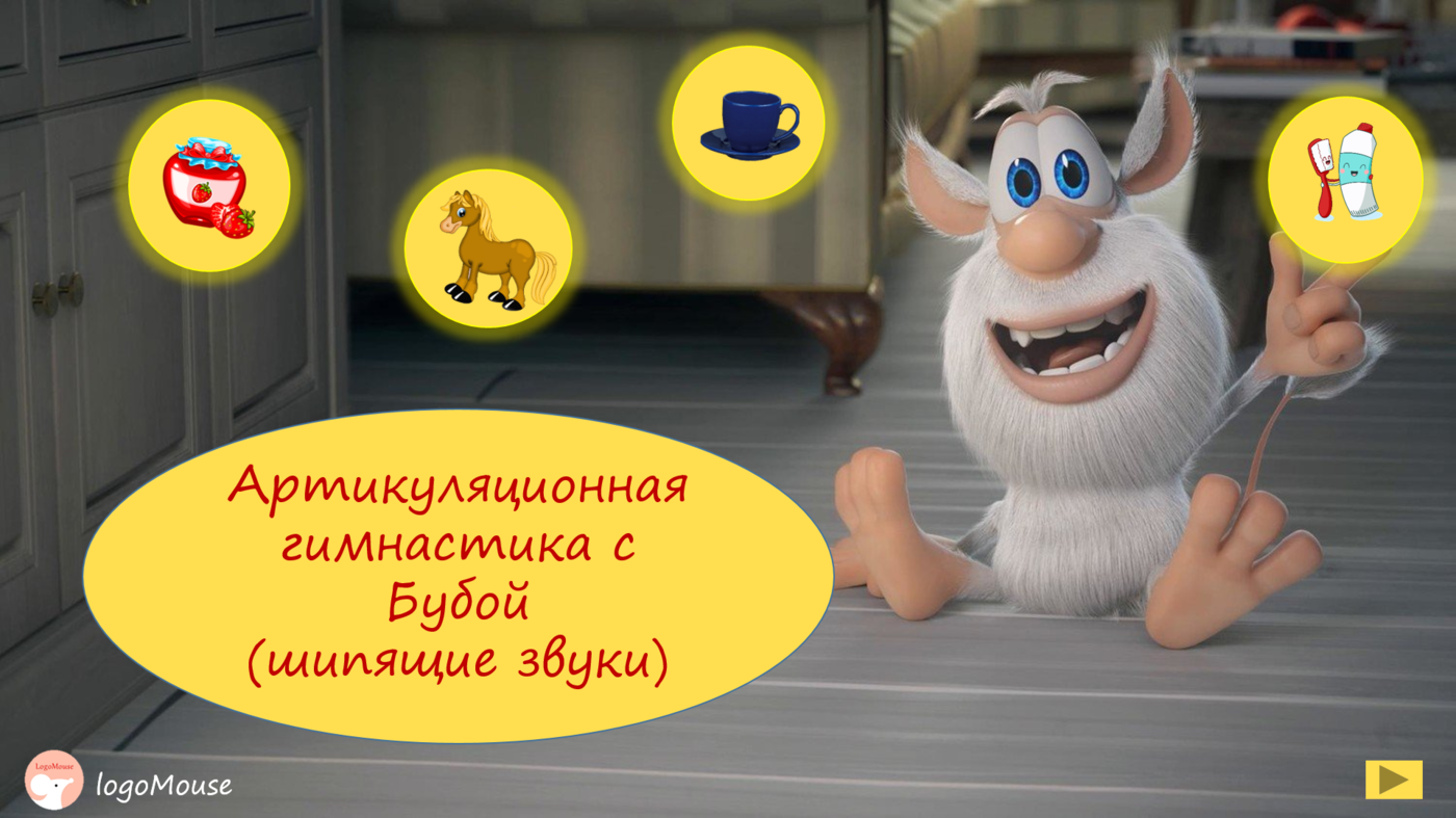 Комплекс упражнений артикуляционной гимнастики