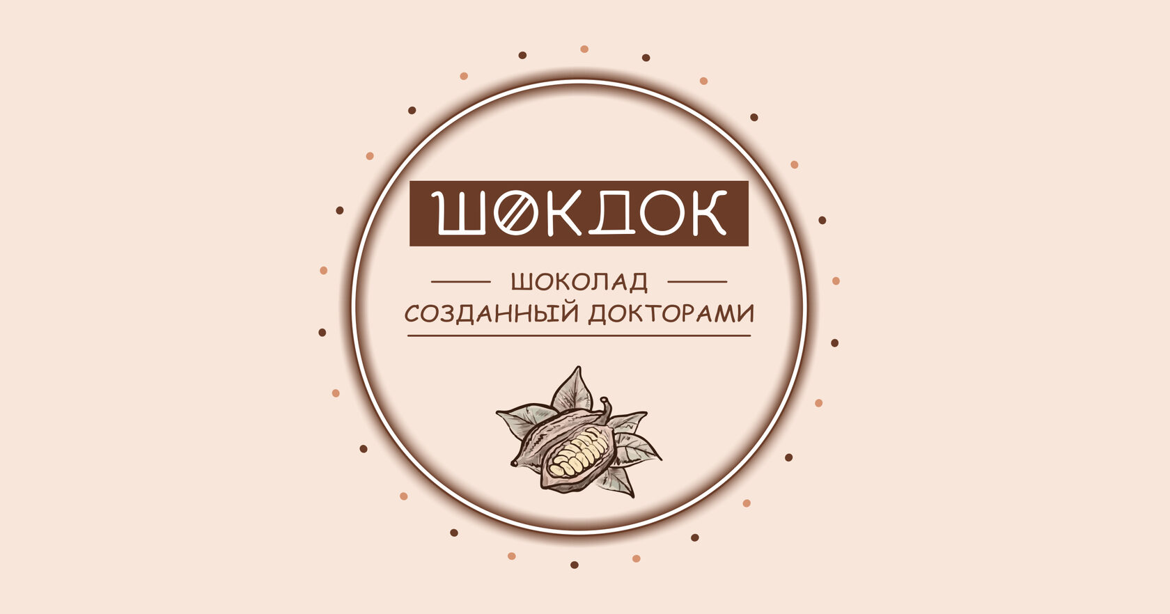 Натуральный шоколад без сахара, созданный докторами в Новосибирске