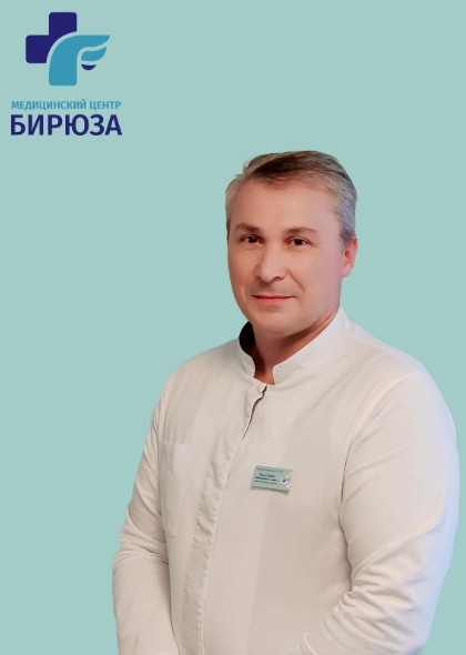 Врач- Невролог | Медцентр "Бирюза"