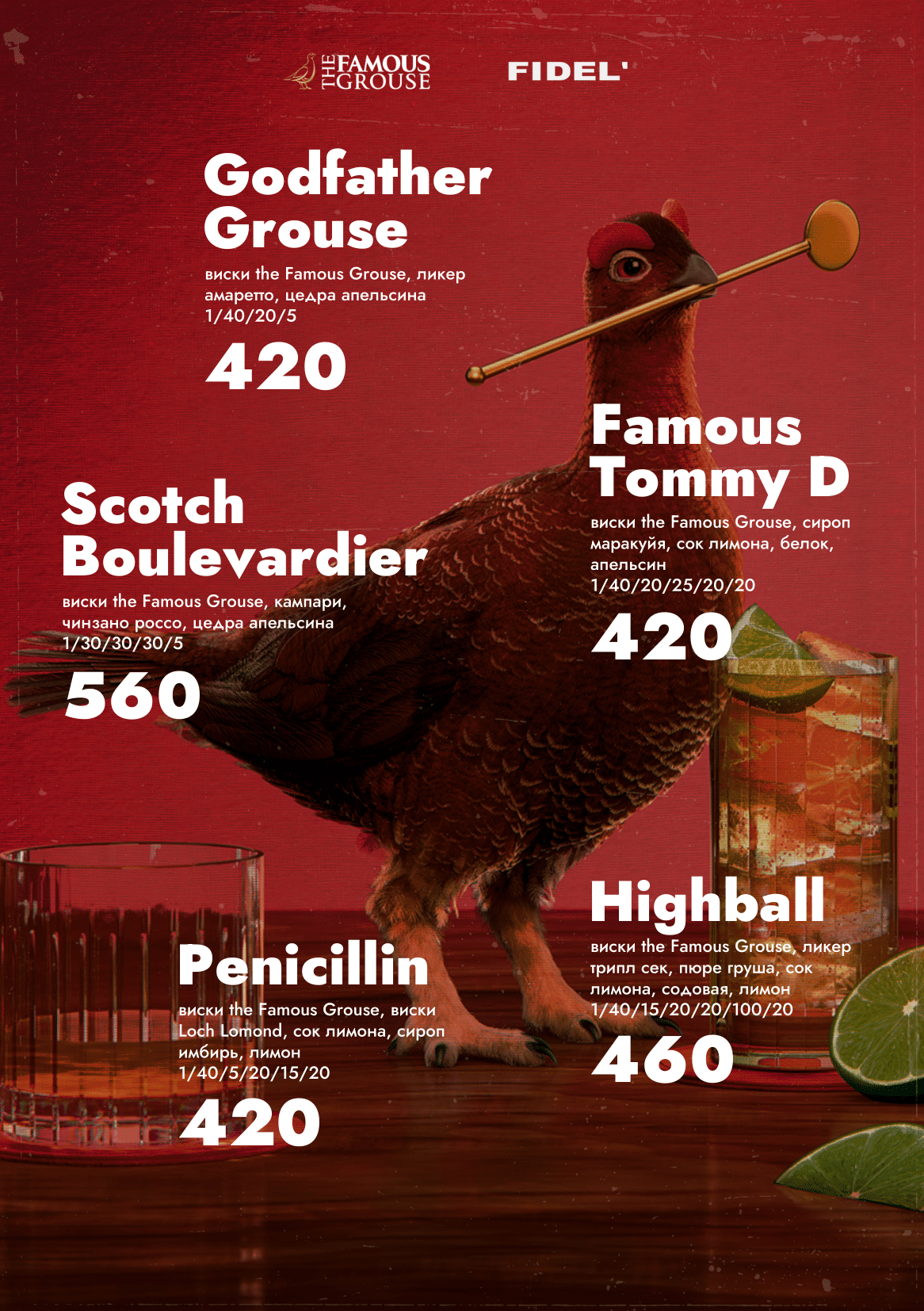 FIDEL - твой остров свободы в самом центре города.