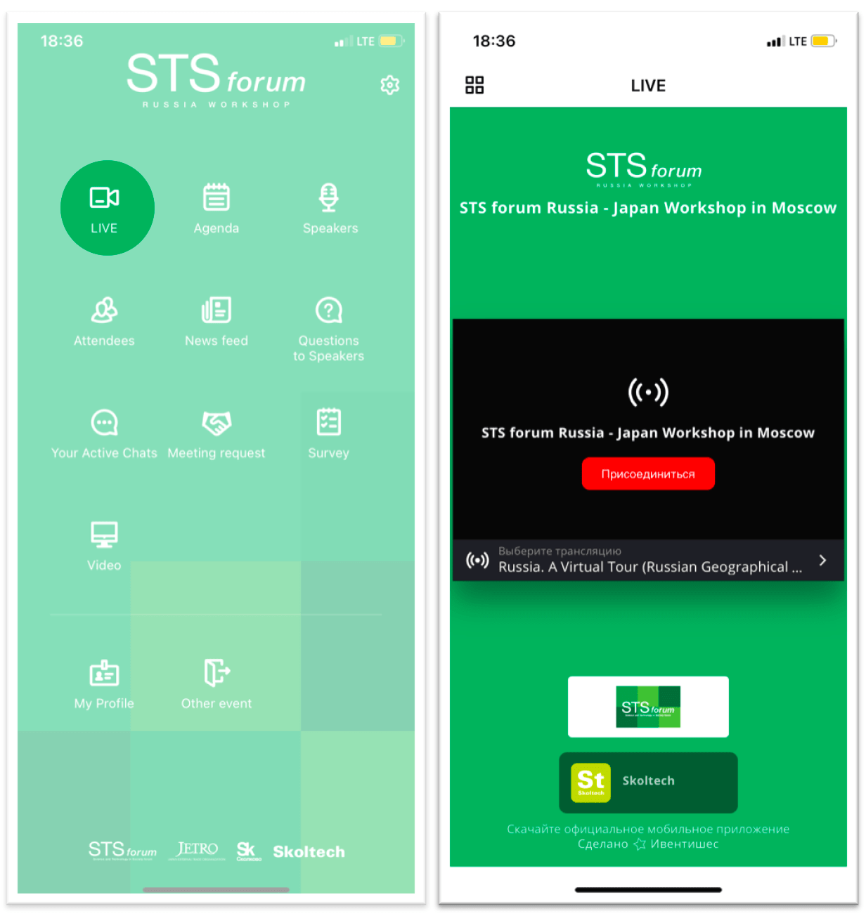 STS Forum Moscow _ Application