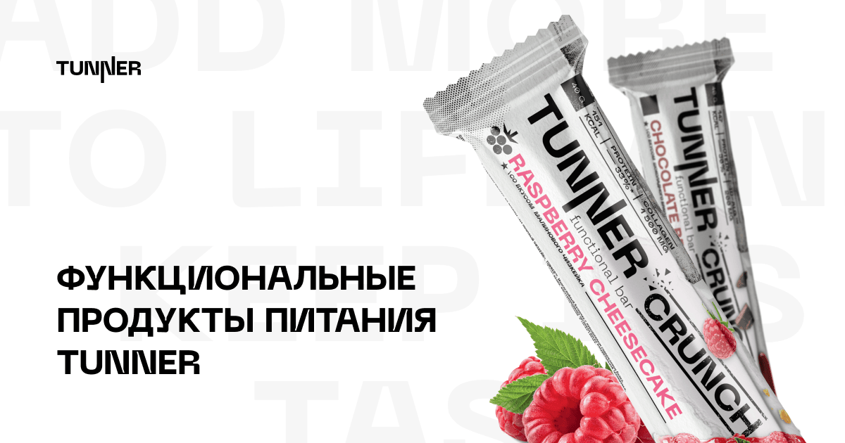 TUNNER Functional Beverages