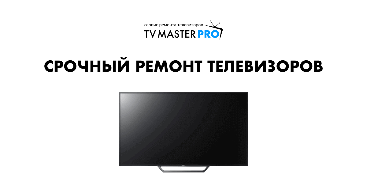 TV-MASTER-PRO – Москва