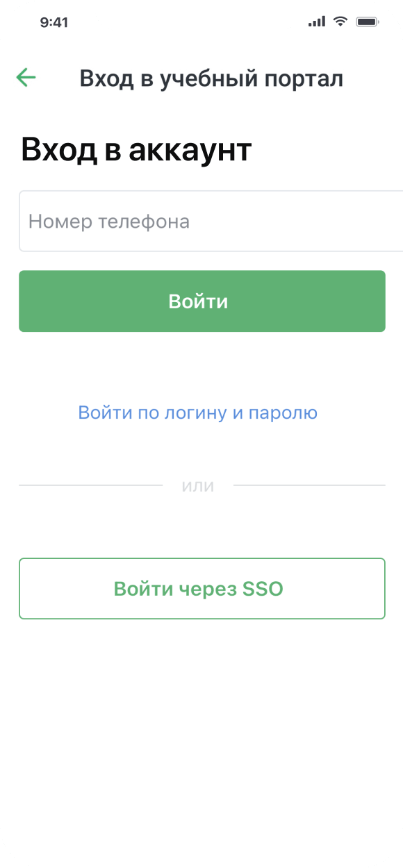 Мобильное приложение iSpring Learn App