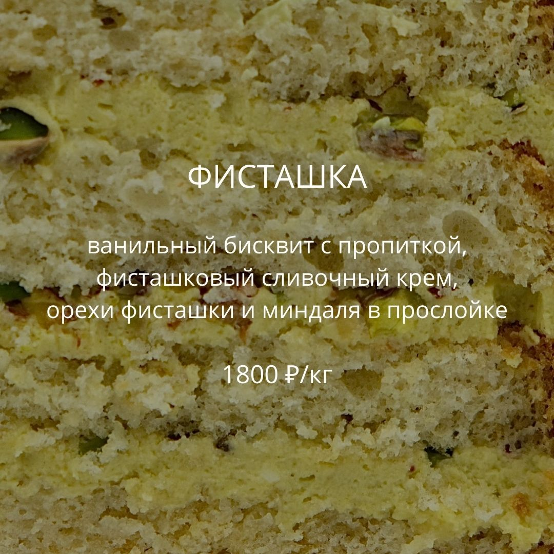 Начинки