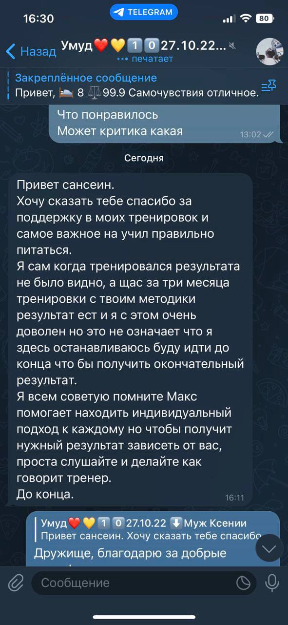 Программы тренировок от Антитренера | Максима Донченко