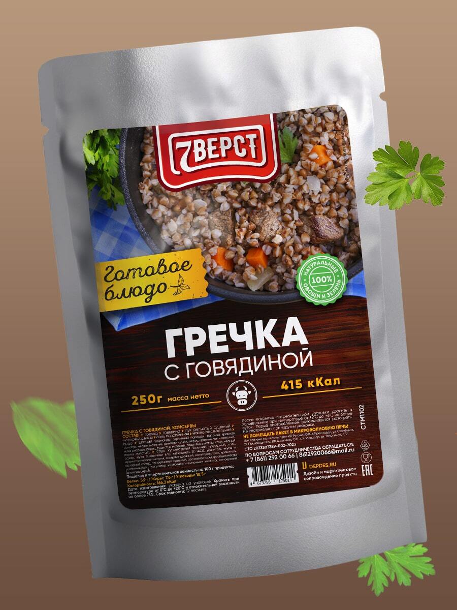 Купить готовые блюда в реторт-пакетах. Готовая еда в вакуумной упаковке ...