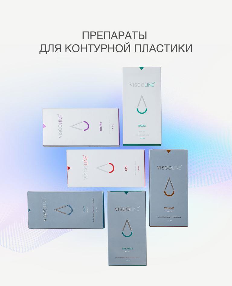 Висколайн / Visoline / Российские филлеры