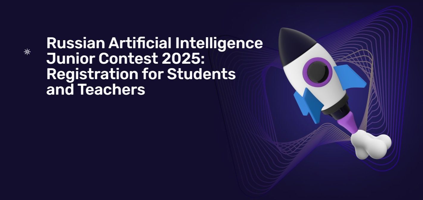 Registration to Russian Artificial Intelligence Junior Contest