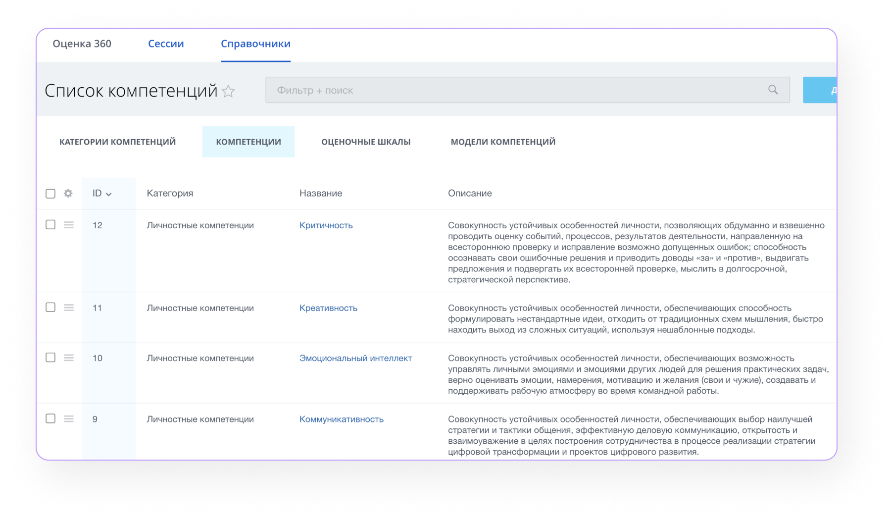 iMpact LMS - Корпоративное обучение в Битрикс24