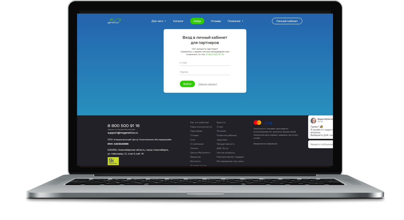 Школа MyGenetics